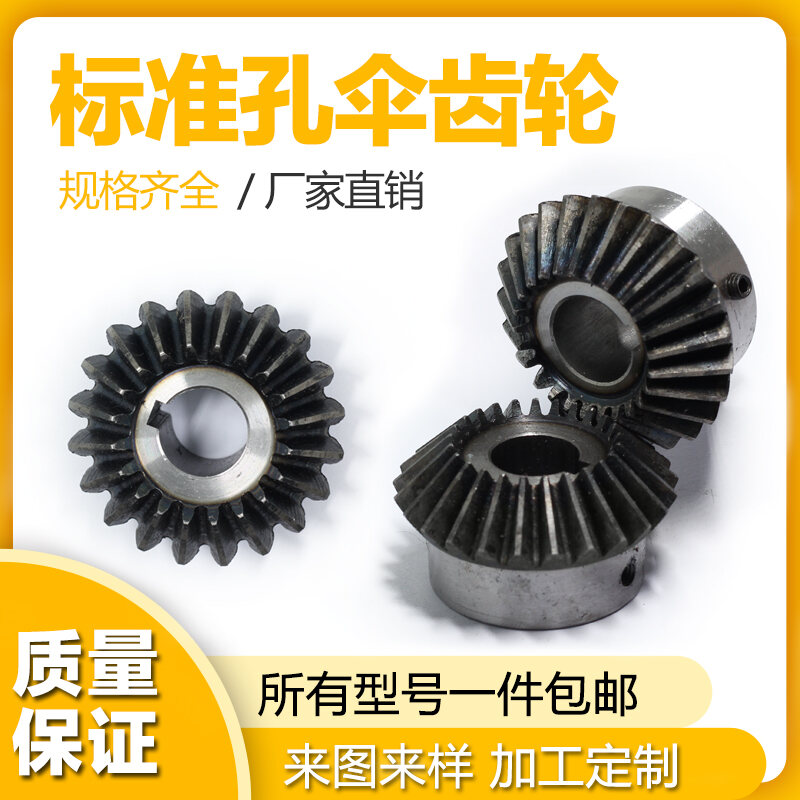 Bánh răng ô có lỗ tiêu chuẩn bánh răng hình nón mở tốt rãnh bàn phím ốc