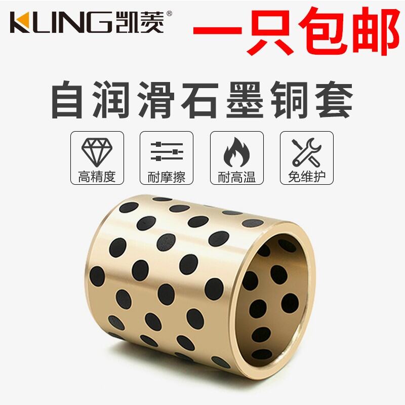 Than Chì Nắp Chụp Bằng Đồng Không Có Dầu Bôi Trơn Tự Bôi Trơn Vòng Bi ...