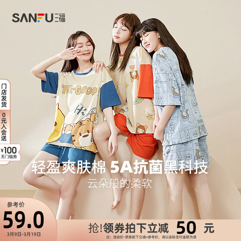 Sanfu, Bộ Đồ Ngủ Màu Tương Phản In Hoa Mẫu Mới Mùa Hè 2022, Bộ Đồ Nữ ...