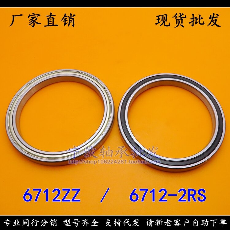 [Hàng Có Sẵn Giá Đặc Biệt] Siêu Mỏng Vòng Bi 61712 6712ZZ 6712-2RS Kích ...