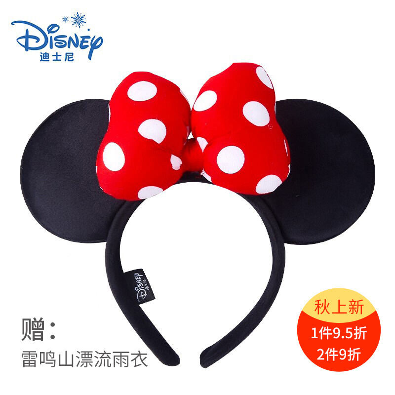 Mickey giá rẻ Tháng 10,2023|BigGo Việt Nam