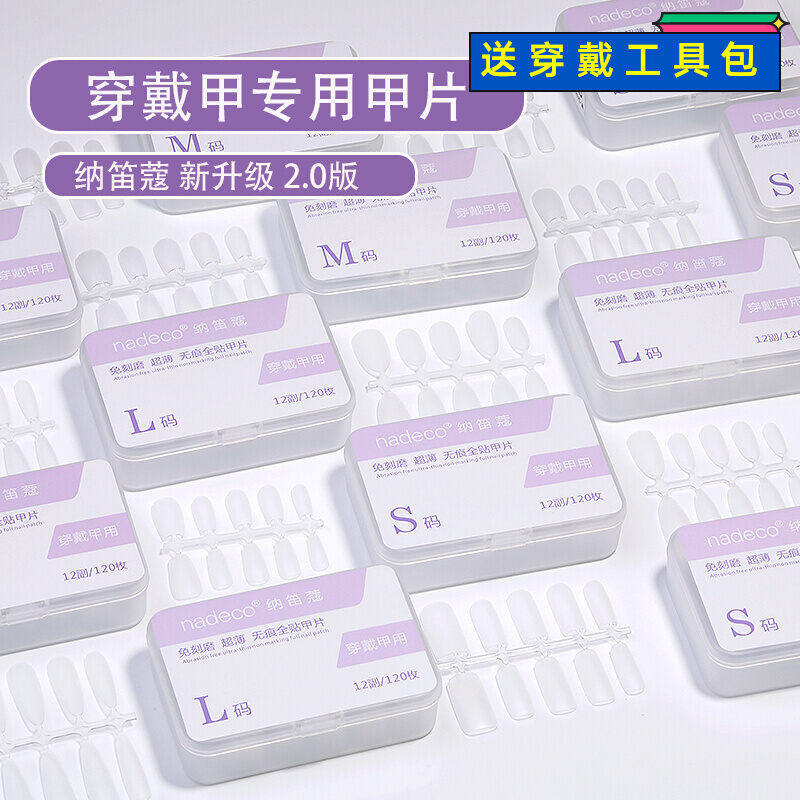 Nadeco Ultra-Thin Wearable Nail Art Long Trapezoidal Flat Arc Extension ...