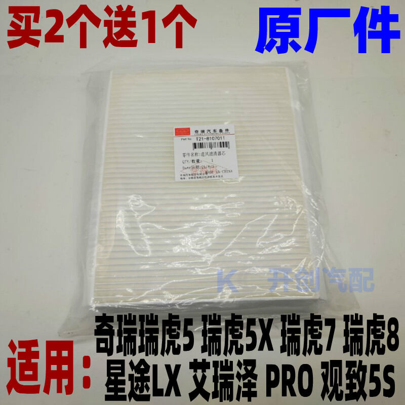 Bộ Lọc Lõi Lọc Điều Hòa Lưới Lọc Điều Hòa Chery Tiggo 5 Tiggo 5x Tiggo ...