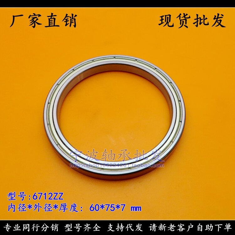 [Hàng Có Sẵn Giá Đặc Biệt] Siêu Mỏng Vòng Bi 61712 6712ZZ 6712-2RS Kích ...