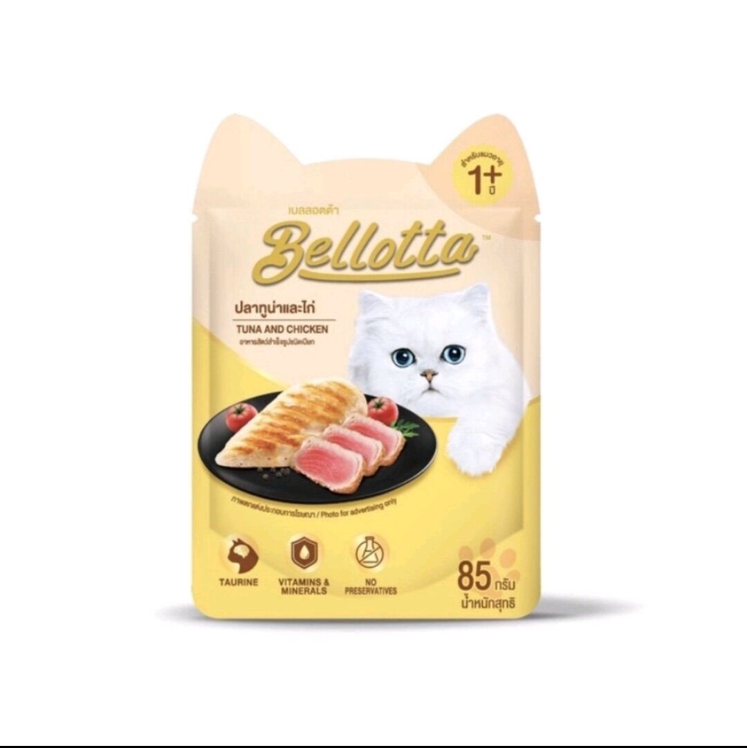 Pate Bellotta 85g-Pate cho mèo - MixASale