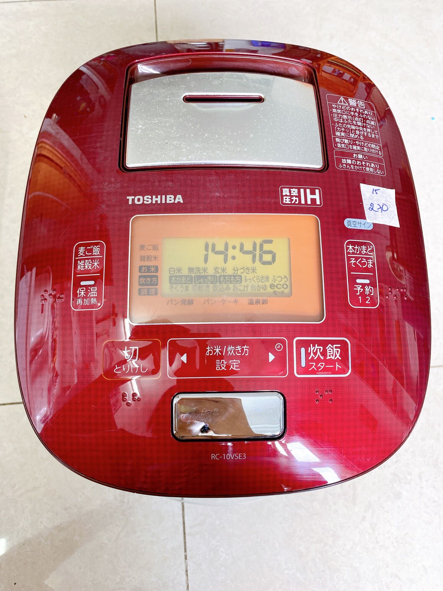 VIP- hút chân không Nồi cơm điện nội địa Nhật cao tần bãi Toshiba 1L ...